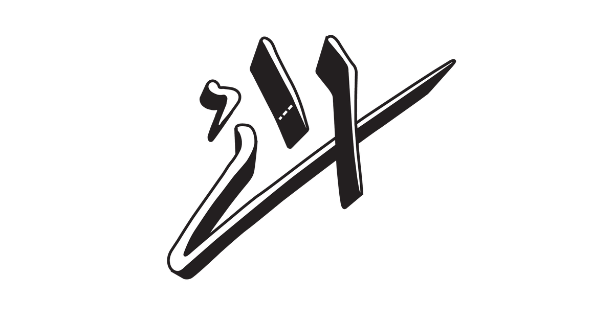 FALL/WINTER 24-25 UNISEX – raa-ay